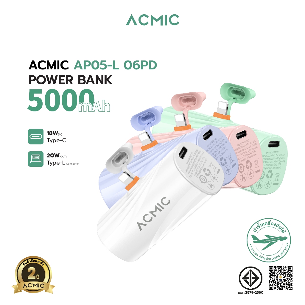 [รับประกัน 2 ปี] ACMIC AP05-C 06 PD/AP05-L 06PDPowerbank 5000mAh ...