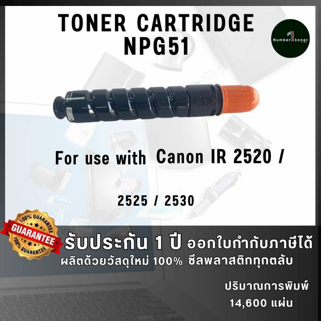 NUMBER1 TONER Canon NPG-51 GPR-35 C-EXV33 BK FOR PRINTER Canon IR 2520 ...
