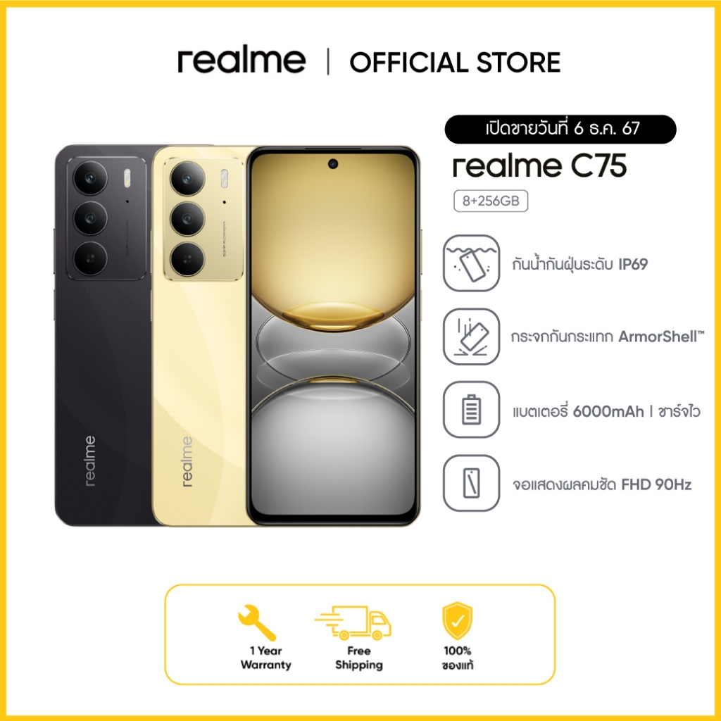 realme C75 (8+256)| Chipset MTK Helio G92 Max กล้องชัด 50MP+Flickerกันน้ำกันฝุ่น IP69แบตเตอรี่จุ ...