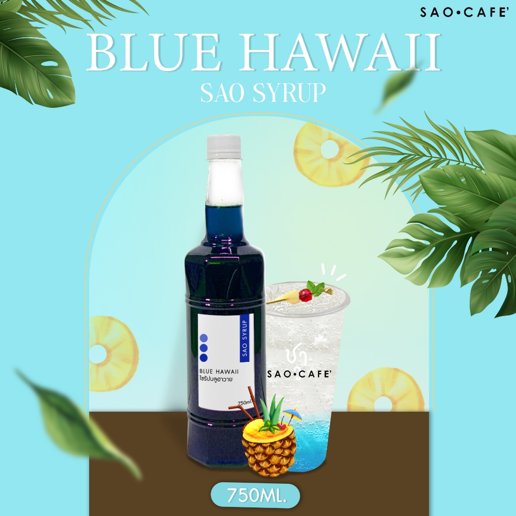 ไซรัปบลูฮาวาย - Blue Hawaii Syrup 750 ml. (SAO CAFE) | Shopee Thailand