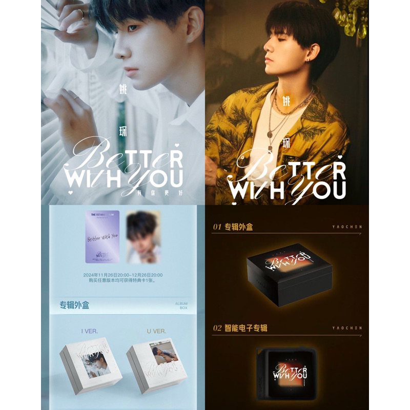 {Pre} Yaochen "Better with You " Mini physical album / Smart electronic album | Shopee Thailand
