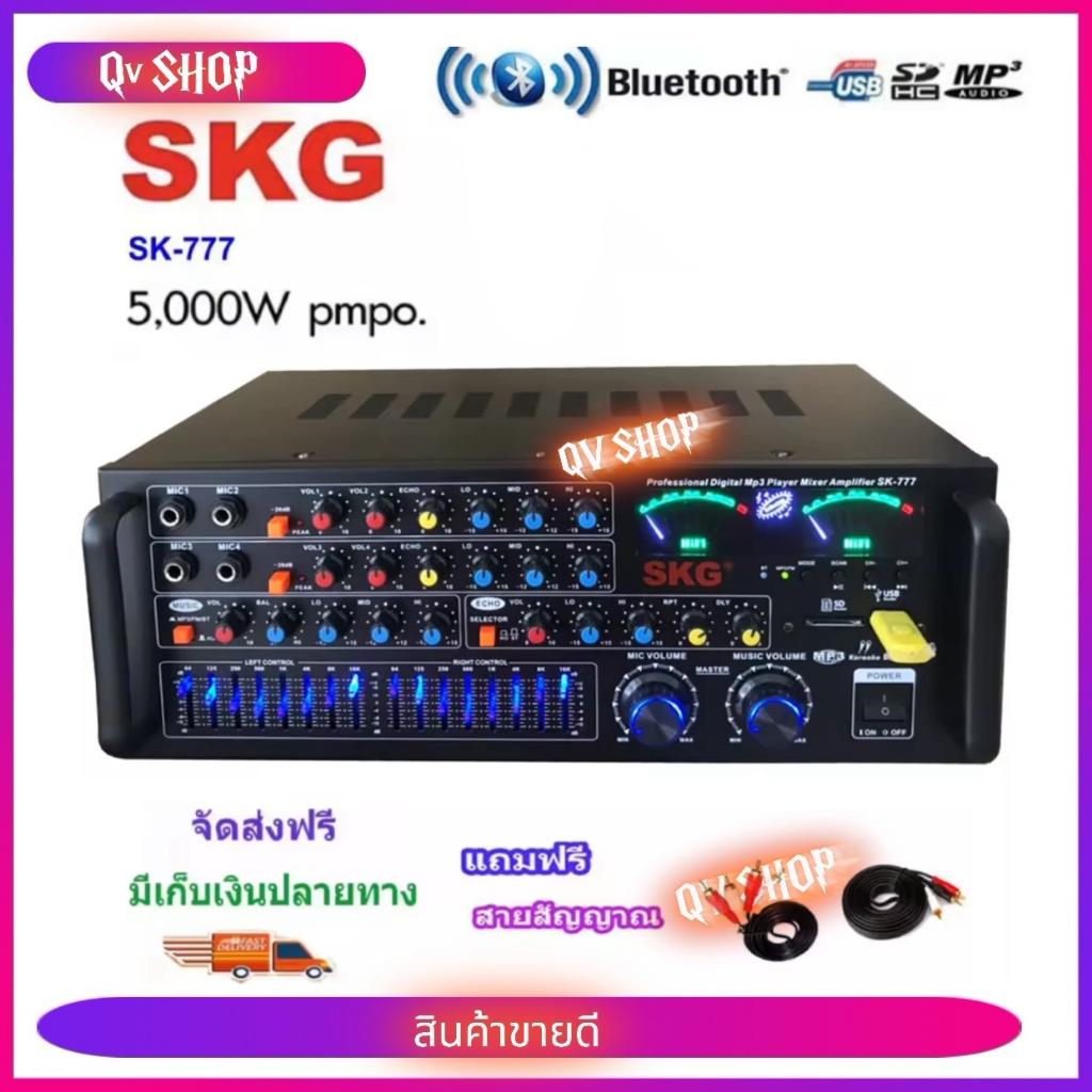 SKG เครื่องแอมป์ขยาย Bluetooth USB 5000w P.M.P.O รุ่น SK-777( จัดส่งฟรี เก็บเงินปลายทางได้)แถม ...