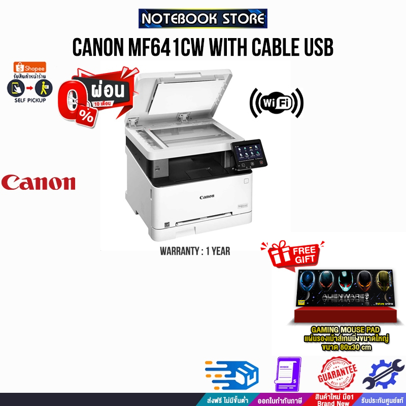 [ผ่อน 0% 10 ด.]CANON MF641CW WITH CABLE USB/ประกัน 1 Y+Onsite | Shopee ...