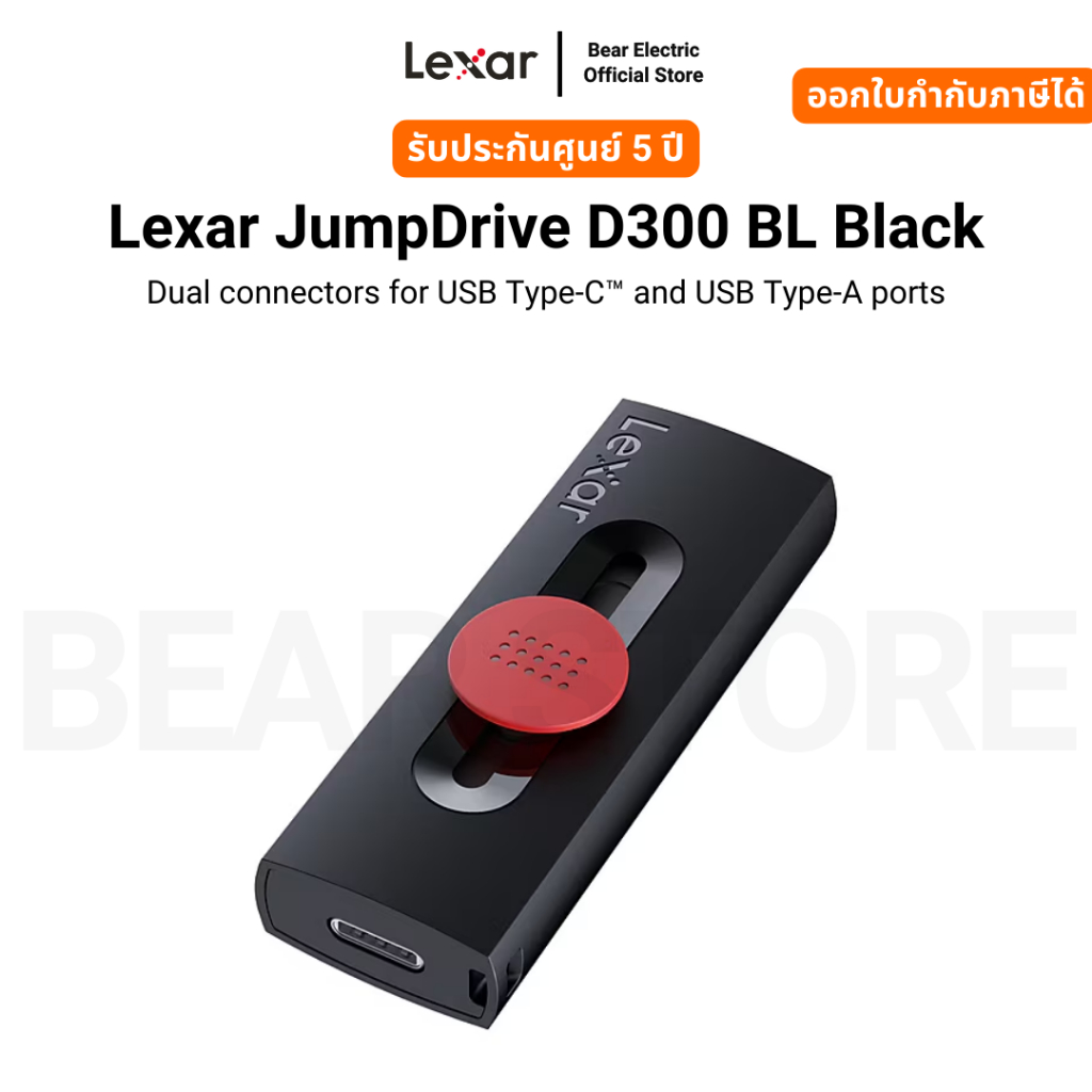 Lexar JumpDrive D300 BL Black Dual connectors for USB Type-C™ and USB ...