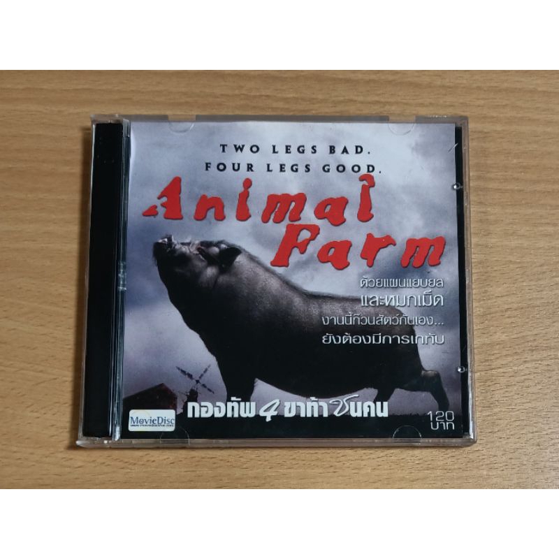 VCD ภาพยนตร์ ANIMAL FARM กองทัพ 4 ขาท้าชนคน ( พากษ์ไทย ) | Shopee Thailand
