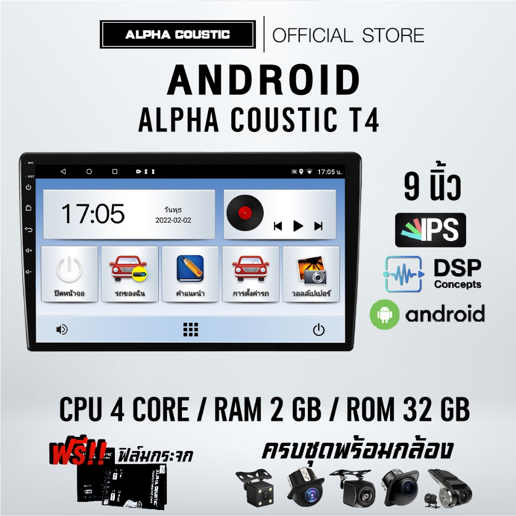 Alpha Coustic จอแอนดรอย 9" 10" Wifi GPS Android แท้ วิทยุติดรถยนต์ 9นิ้ว 10.1นิ้ว จอandriod จอ ...