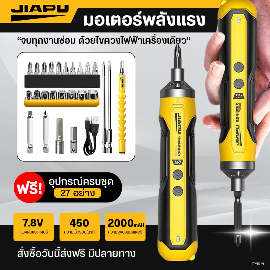 JIAPU ไขควงไร้สาย 7.8V ไขควงไร้สายแบตเตอรี่ในตัว เครื่องมือซ่อมแซม ไข ...