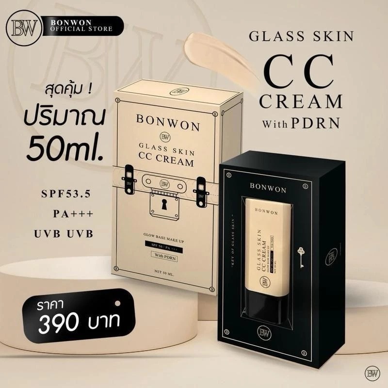 BONWON กันแดดบอนวอน โทนอัพปรับสีผิว 1 ระดับ SNOW PERFECT SUNSCREEN ...
