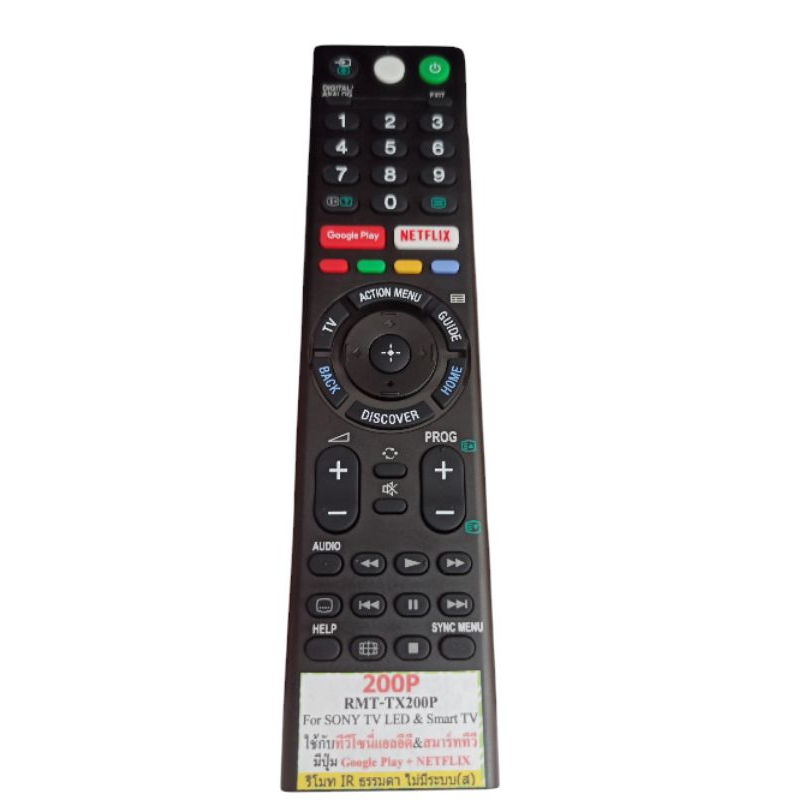 Remote TV Sony รุ่น RMT-TX 200P รีโมททีวี ใช้งานง่ายแค่ใส่ถ่านก็สามารถ ...