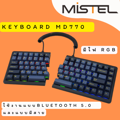 Mistel Keyboard BAROCCO MD770 RGB BT 5.0 (ภาษาอังกฤษ) No Hot-swap ...