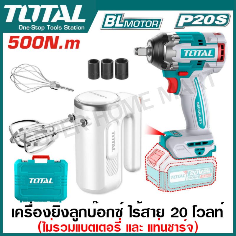 Total เครื่องยิงลูกบ๊อกซ์ 1/2 นิ้ว 500 นิวตัน (N.m) รุ่น TOSLI240787 ...