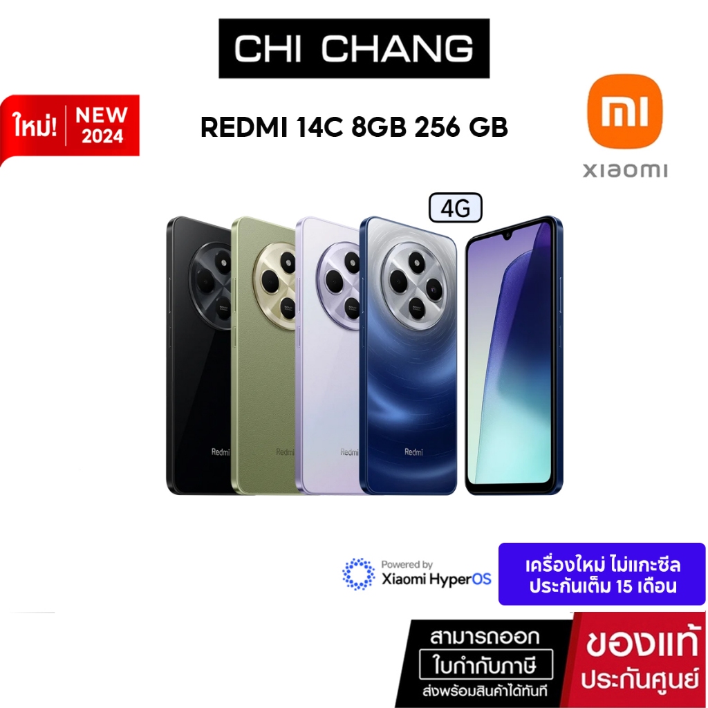 [ออก E-Tax ได้]Xiaomi Redmi 14C MediaTek Helio G81-Ultra 50MP รองรับ ...