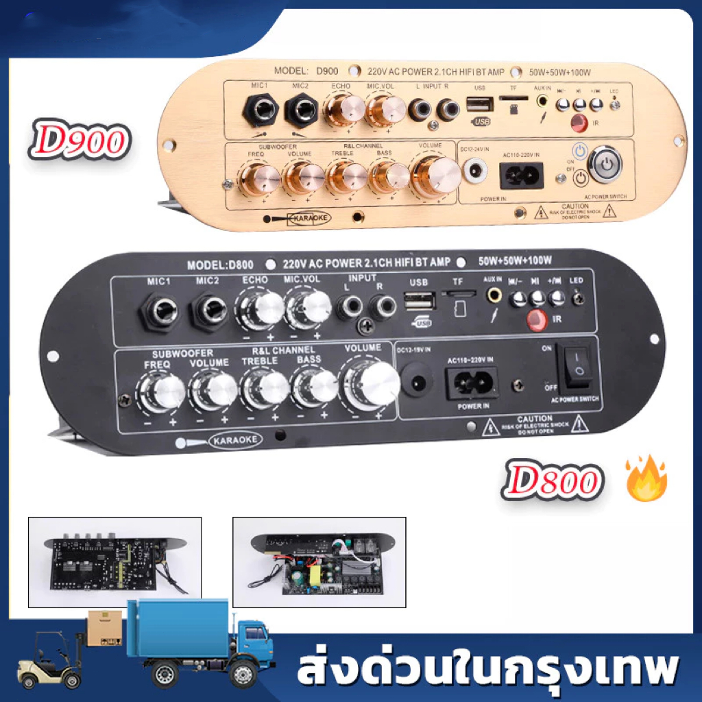 แอมป์จิ๋ว D800 เครื่องขยายเสียงบลูทูธ D900 แอมขยายเสียง เครื่องขยาย ...