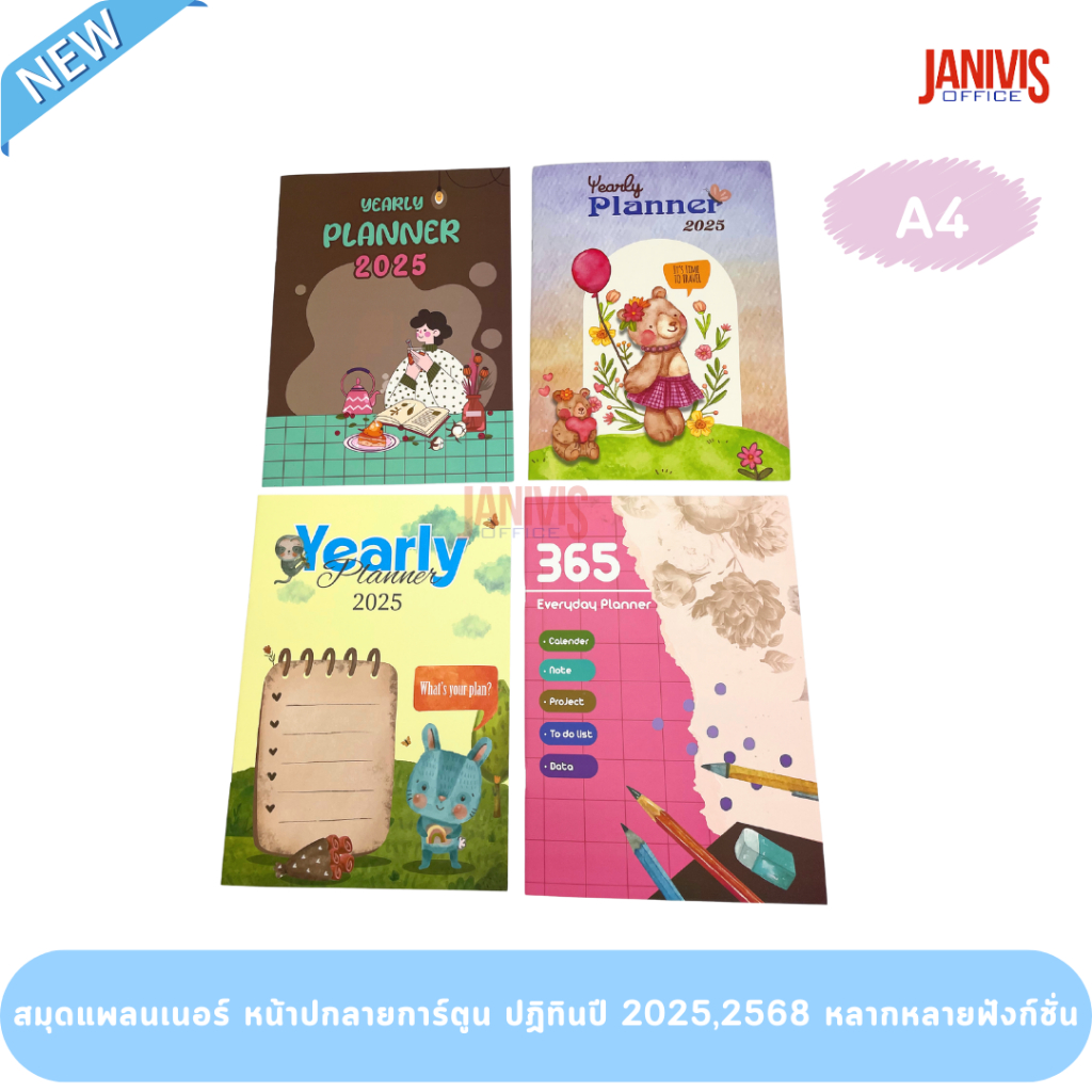 สมุดแพลนเนอร์ หน้าปกลายการ์ตูน ปฏิทินปี 2025,2568 A4 หลากหลายฟังก์ชั่น ...