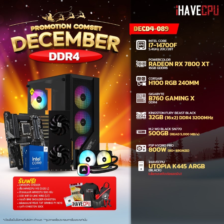 iHAVECPU คอมประกอบ DECD4-089 INTEL I7-14700F / RX 7800 XT 16GB / B760 / 32GB DDR4 3200MHz (SKU ...