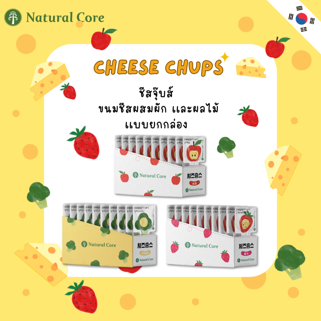 Natural Core Cheese Chups แบบยกกล่อง ขนมสุนัข เเบบเเท่ง ชีสจุ๊บส์ ...