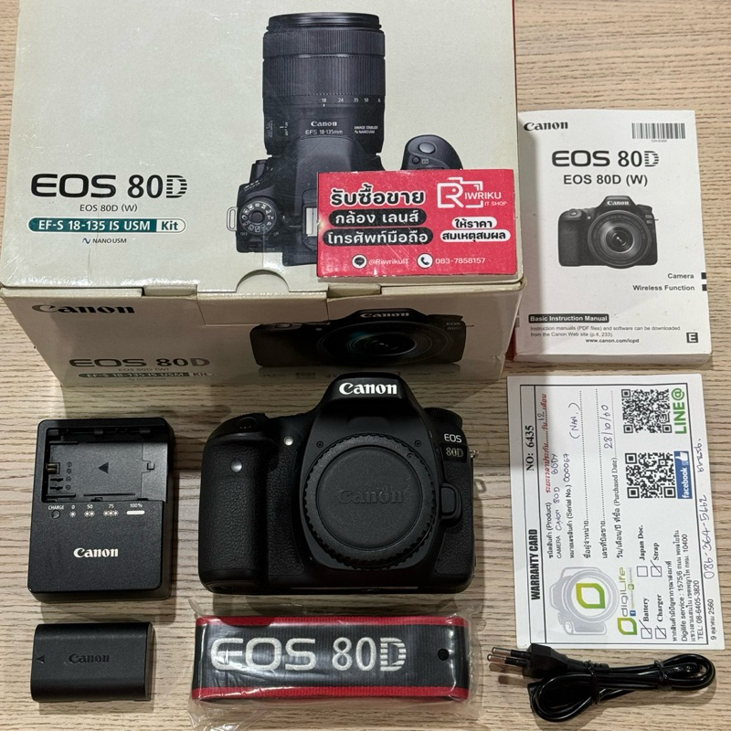 Canon EOS 80D (บอดี้) (FullBox) (Secondhand) | Shopee Thailand