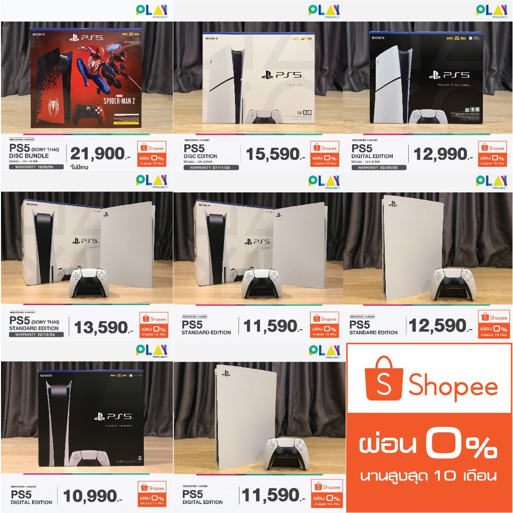[ลดสูงสุด 1,000.- เก็บโค้ดในแชท] [ประกันศูนย์ SONY ไทย] PS5 [มือ1] [มือ2] [เครื่อง PS5 ...