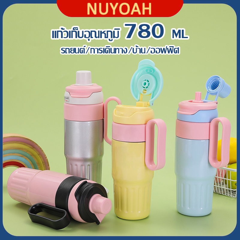 แก้วเก็บความเย็น ดื่มเป็น 2 แบบ ดื่มเเบบใช้หลอด/ยกดื่ม ความจุขนาดใหญ่ แก้วน้ำสแตนเลส 316 รุ่นมี ...