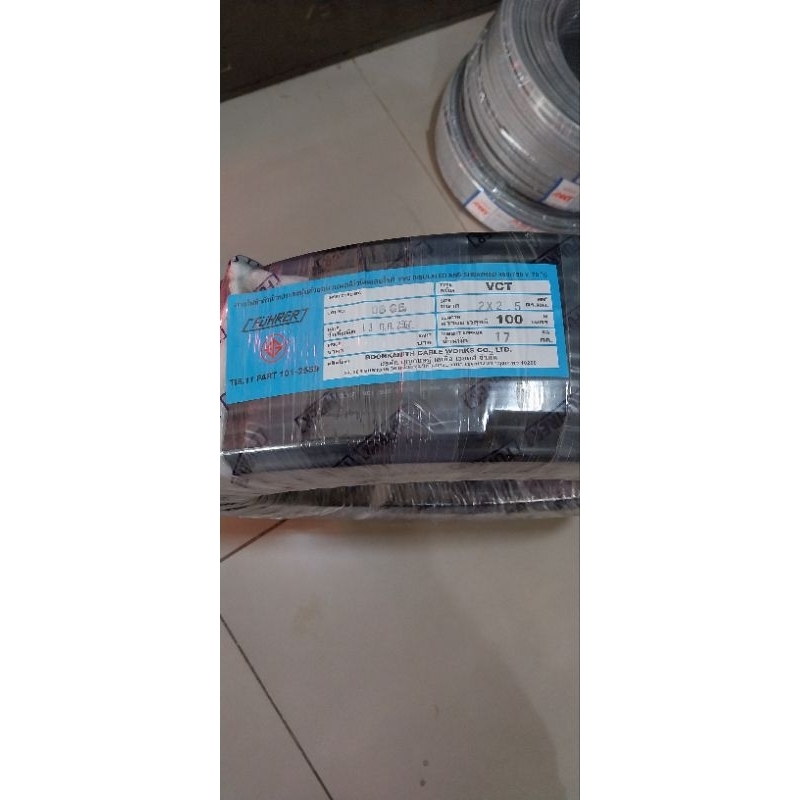 สายไฟ VCT 2x2.5 SQ.MM. ยี่ห้อ Fuhrer (ตัดขายเป็นเมตร) ราคาต่อ1เมตร | Shopee Thailand