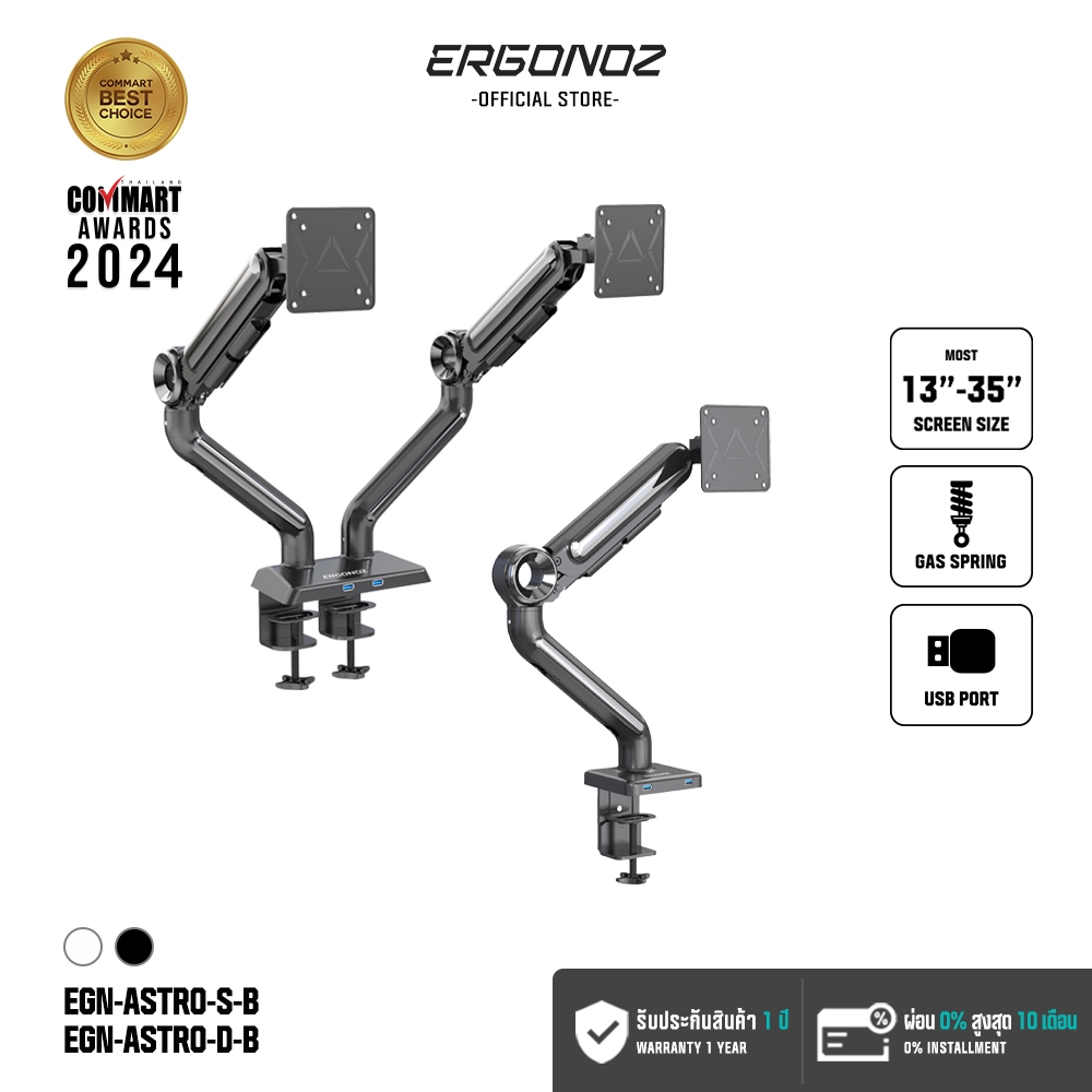 ERGONOZ แขนจับจอ ขาตั้งจอคอมพิวเตอร์ Monitor Arm รุ่น ASTRO สำหรับหน้าจอ 13 - 35 นิ้ว | Shopee ...