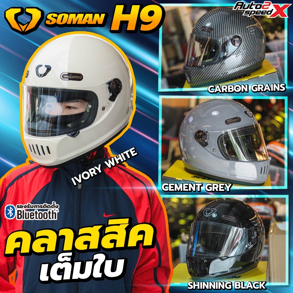 [ใช้โค้ดคุ้มลด 20%] หมวกกันน็อค SOMAN H9 สไตล์วินเทจ คลาสสิค รุ่นใหม่ล่าสุด 2025 | Shopee Thailand