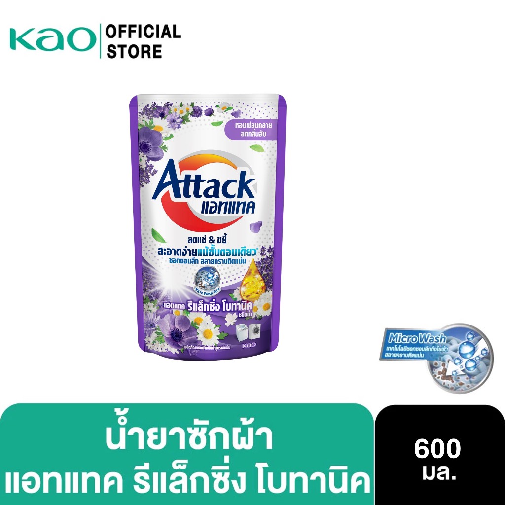 Attack Relaxing Botanic concentrated liquid 600ml. แอทแทครีแล็กซิ่งโบ ...