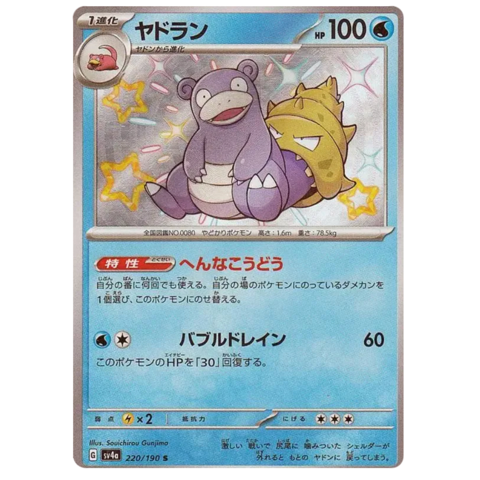 [Japanese] Slowbro 220/190 S - Shiny Treasure ex [sv4a] Pokemon Card | Shopee Thailand
