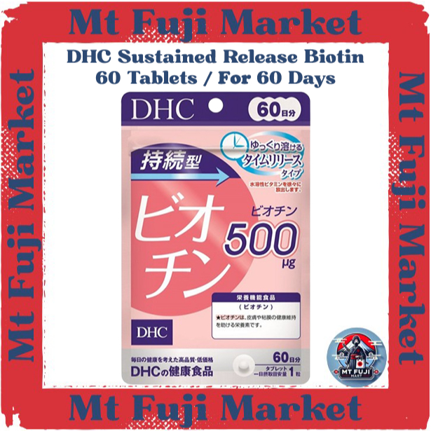 DHC Sustained Release Biotin / 60 tablets for 60 days【Direct from Japan ...