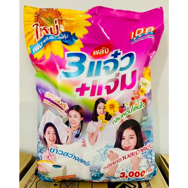 ผงซักฟอก 108 Shop 3000กรัม | Shopee Thailand