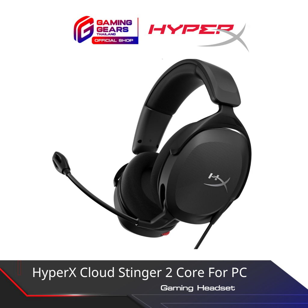 HyperX Cloud Stinger 2 Core For PC Gaming Headset หูฟังเกมมิ่ง (683L9AA) | Shopee Thailand