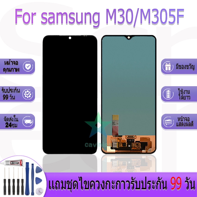 หน้าจองานเเท้ samsung M30/M305F อะไหล่หน้าจอ samsung galaxy M30,M305 ...