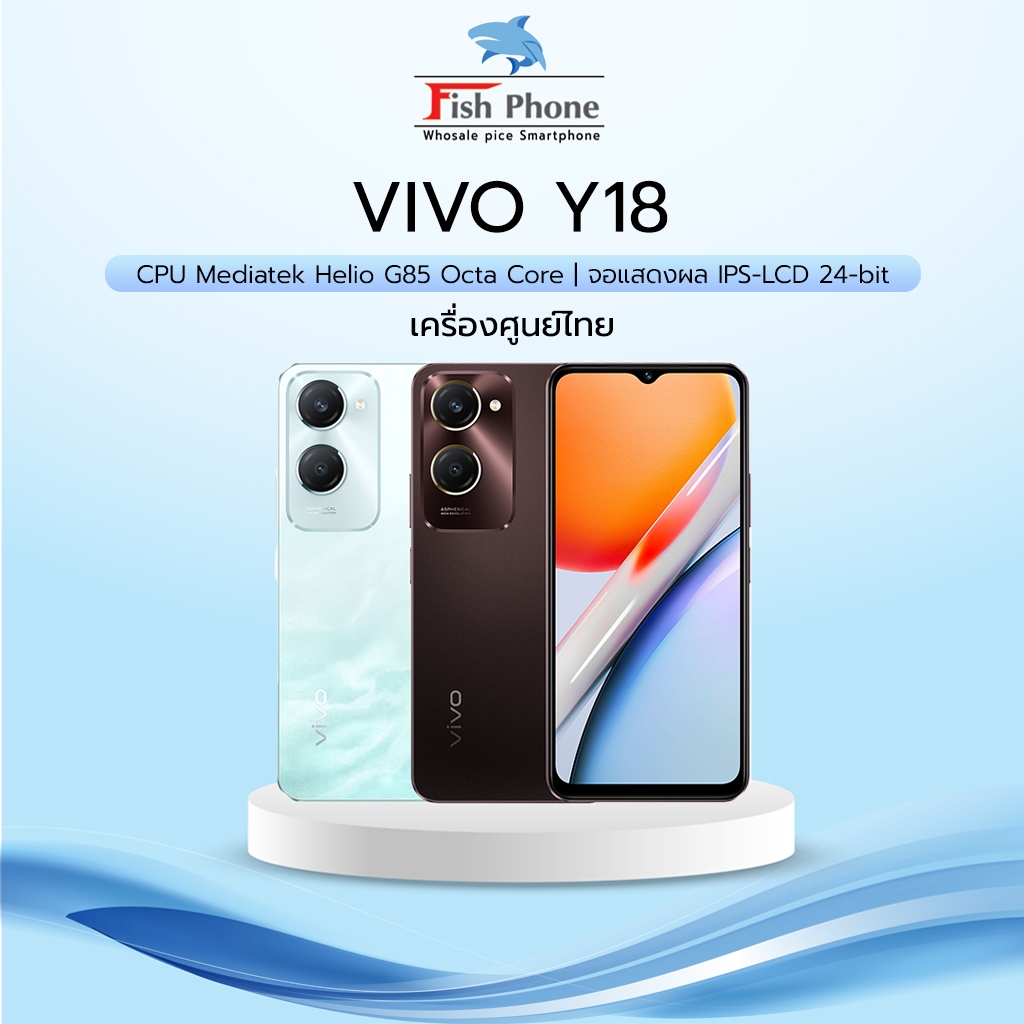 Vivo Y18 (8/128) เครื่องใหม่ศูนย์ไทย พร้อมอุปกรณ์สายชาร์จในกล่อง ประกันร้าน 3 เดือน | Shopee ...