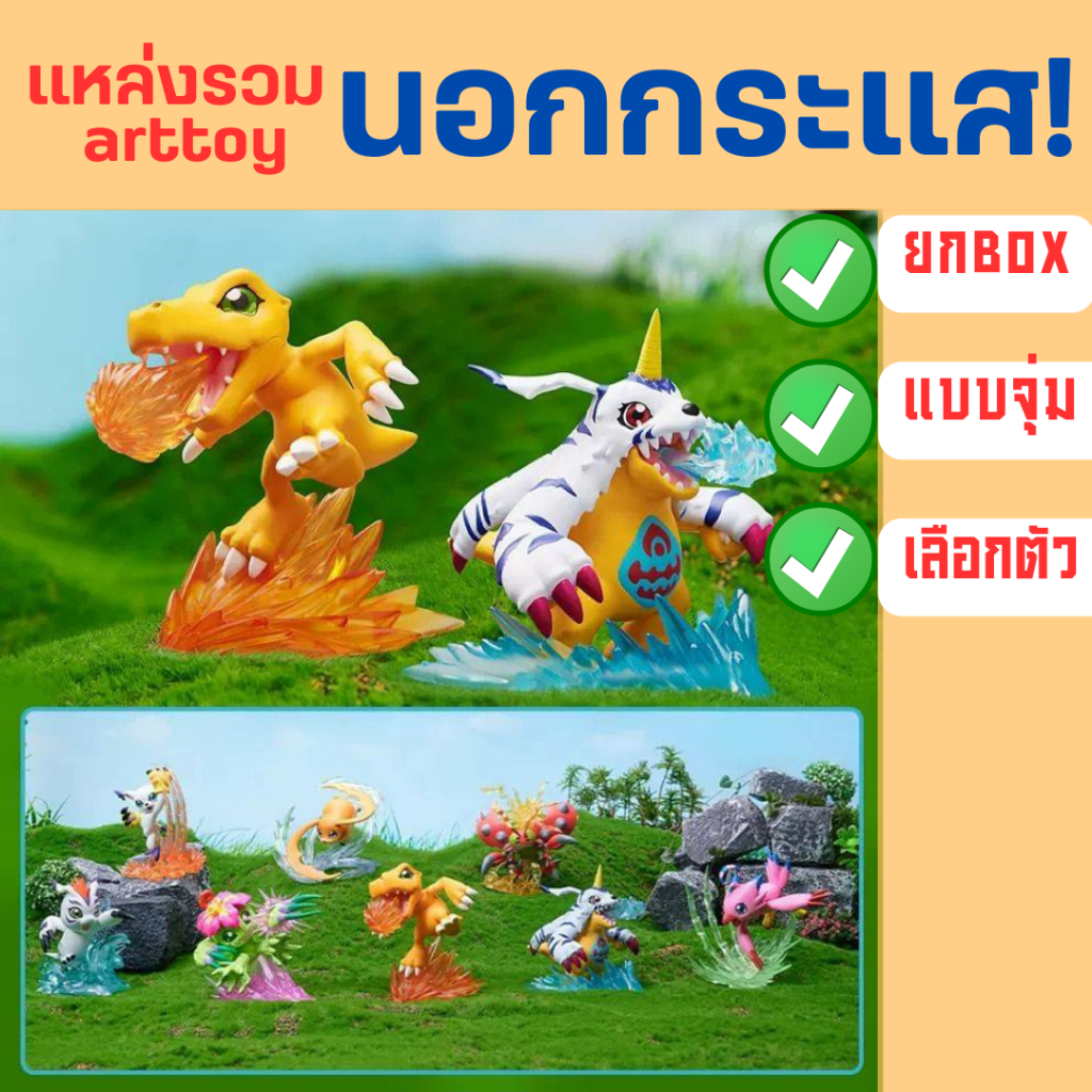 🌈🌈 ดิจิม่อน ดิจิมอน ดิจิมอล 🌈🌈Digimon adventure figure ของแท้💯 โมเดล ...