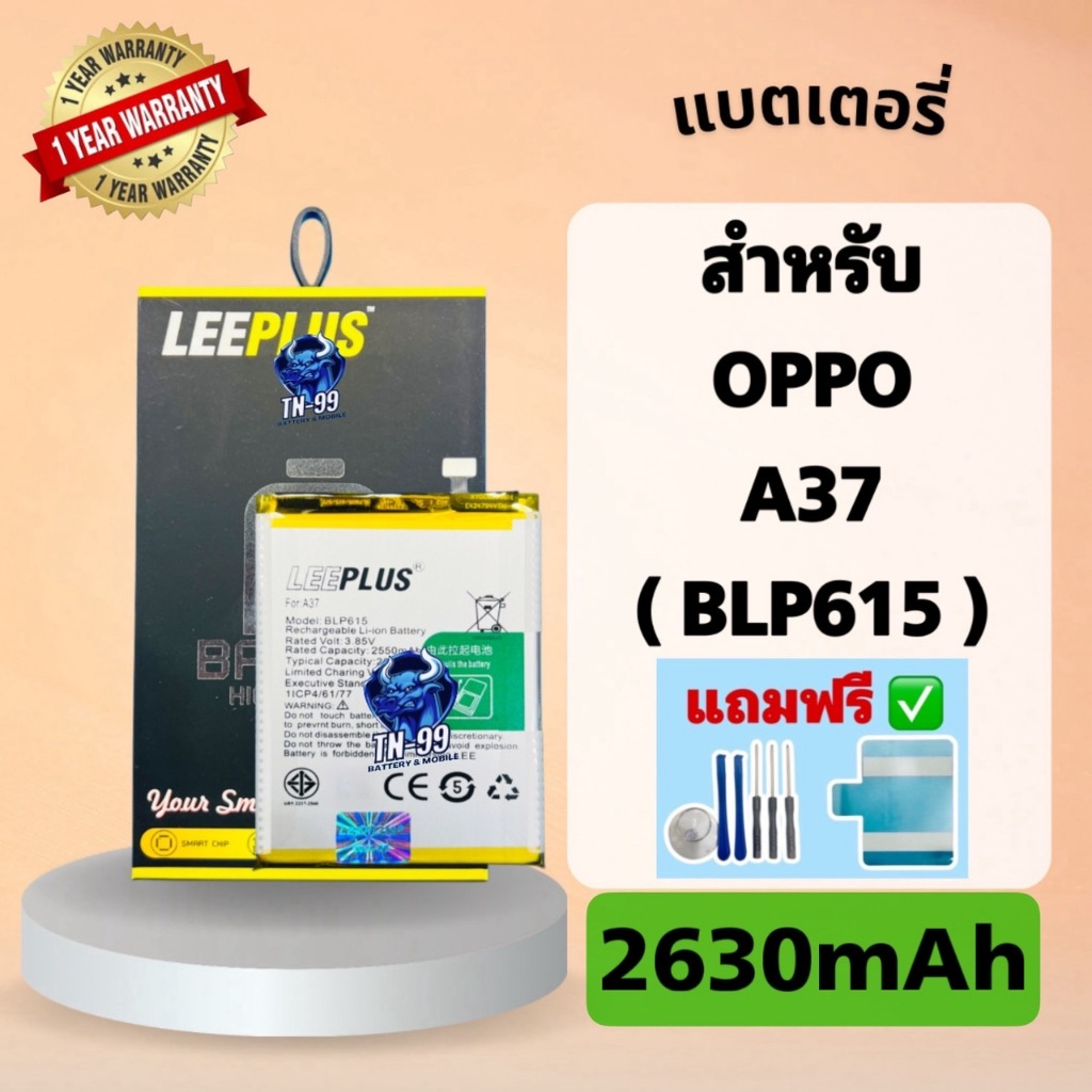 แบตเตอรี่ OPPO A37 ( BLP615 ) (2630mAh) มี มอก. รับประกันสินค้า 1ปี ...