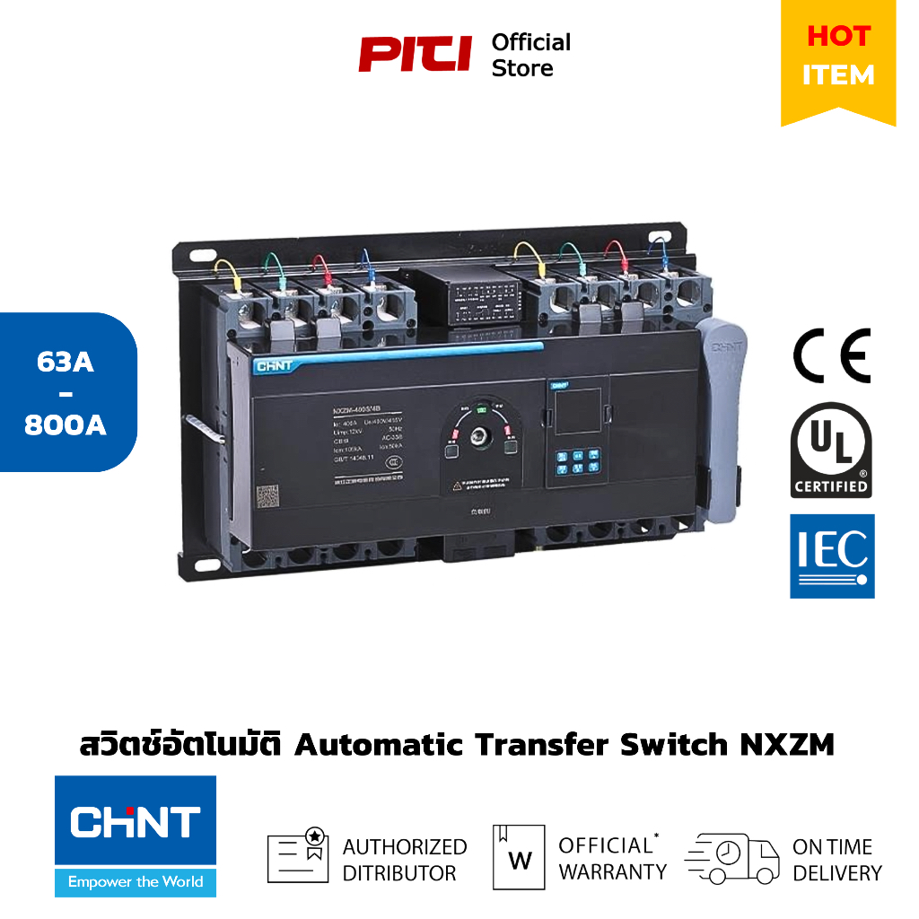 CHINT ATS NXZM 3P 4P ( 63A - 800A ) 400/415V สวิตช์อัตโนมัติ Automatic ...