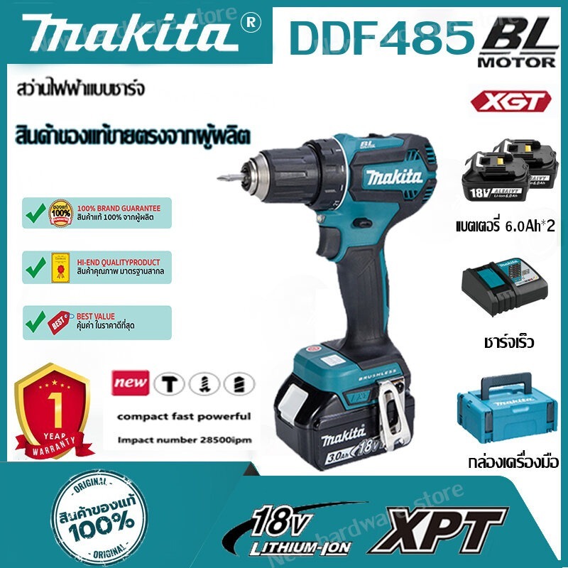 [การรับประกันของแท้] ขายร้อน Makita DDF485 18V ไร้สายสว่านไฟฟ้า 2 ชิ้น ...