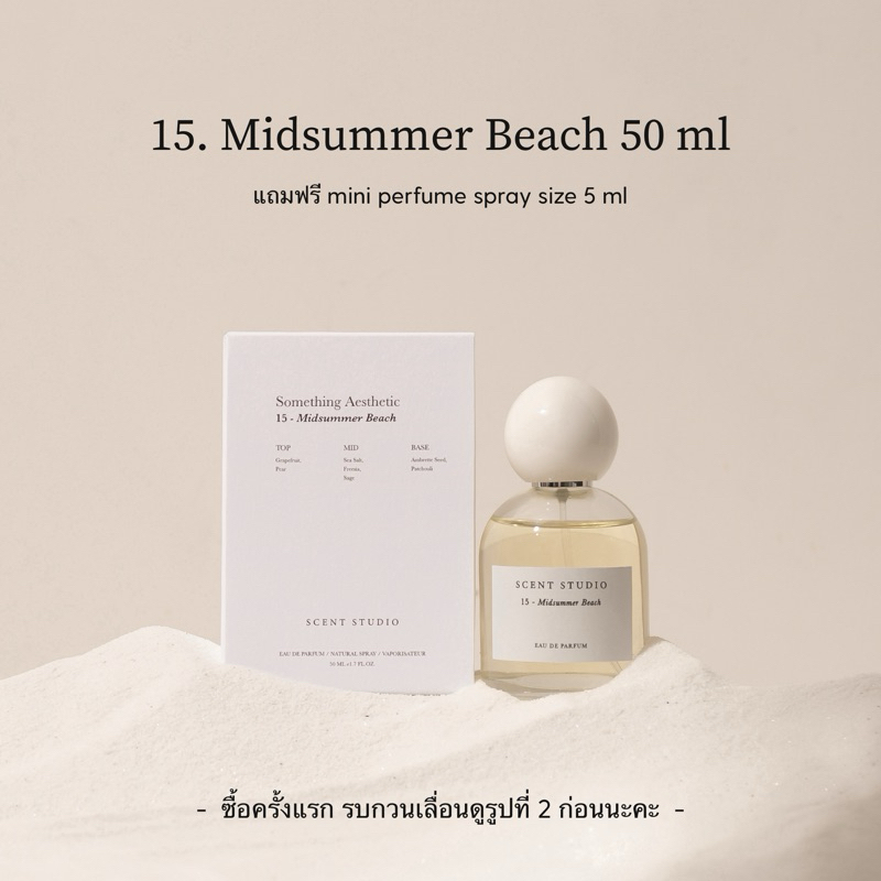 15. Midsummer Beach (Eau De Parfum 50 ml + 5 ml, รบกวนเลื่อนดูรูปที่ 2 ...