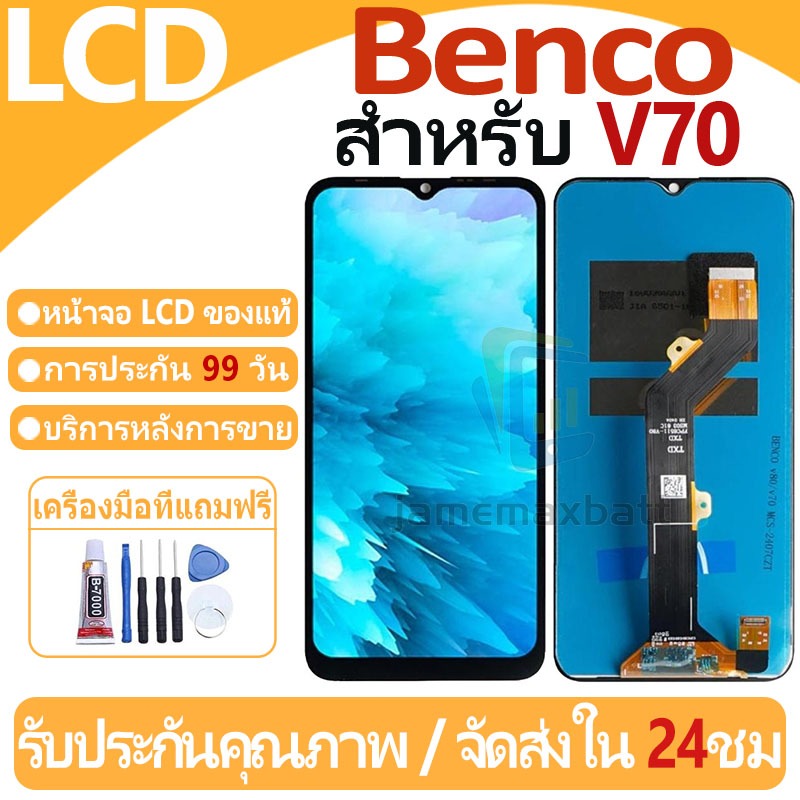 หน้าจอ LCD พร้อมทัชสกรีน Benco V70 LCD Screen Display Touch Panel For ...