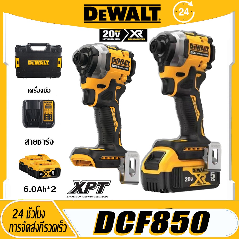【สินค้าคงคลังในประเทศ】Dewalt DCF850 สว่านไฟฟ้าไร้สายแบบไม่มีแปรงถ่าน 20 ...