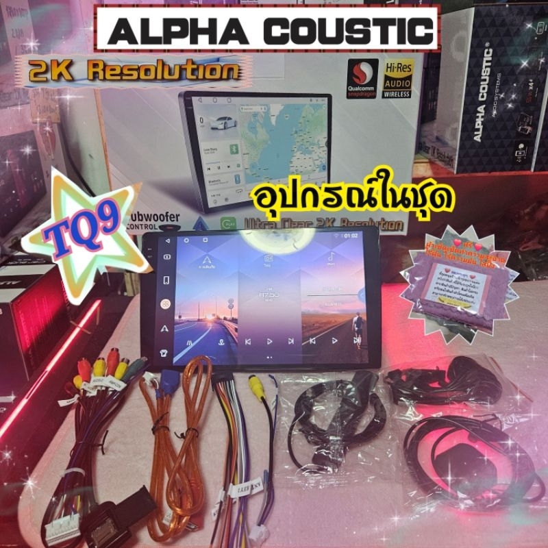เครื่องเล่น แอนดรอย Alpha coustic TQ9 2K Snapdragon 4แรม 64รอม 8คอล Ver ...