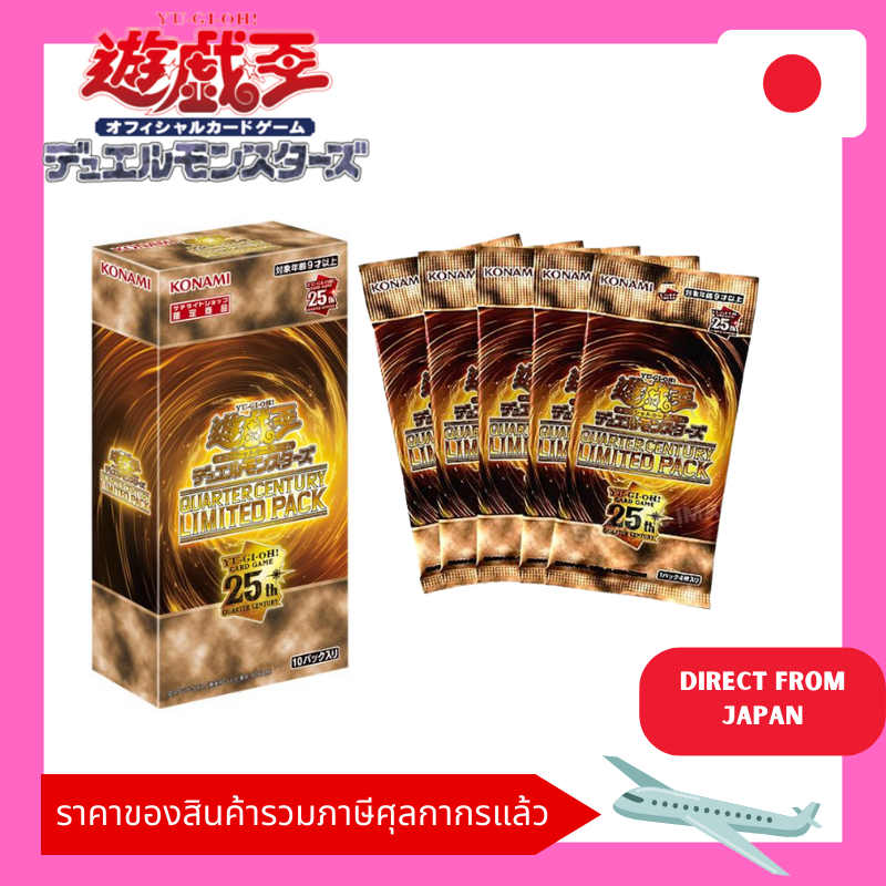 Yu-Gi-Oh! OCG Duel Monsters Japanese TCG - QUARTER CENTURY LIMITED PACK 1box with shrink wrapped ...