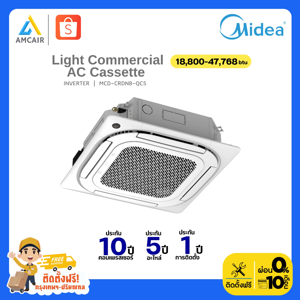 Midea Light Commercial AC Cassette Inverter , แอร์ 4 ทิศทาง | Shopee ...