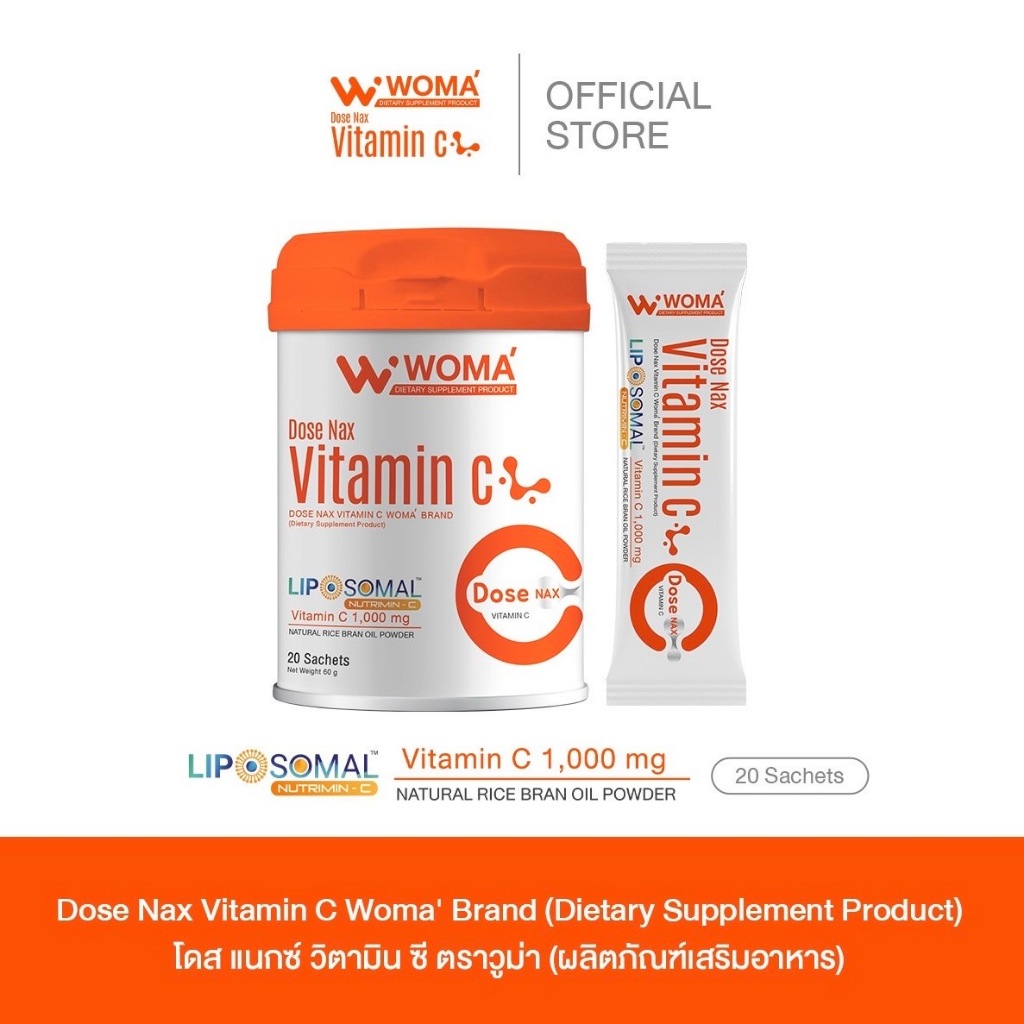 โดส แนกซ์ วิตามิน ซี ตราวูม่า (ผลิตภัณฑ์เสริมอาหาร) Dose Nax Vitamin C ...
