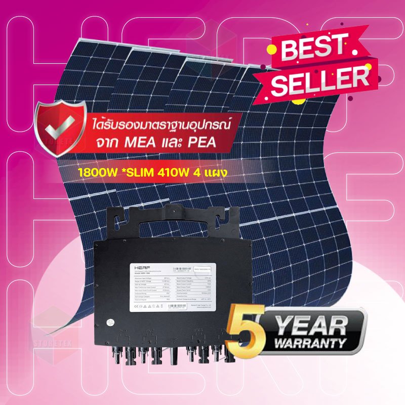ชุด Kit On-Grid Micro Inverter HERF1800w พร้อมอุปกรณ์แผง PSI Flexible Slim 410w | Shopee Thailand