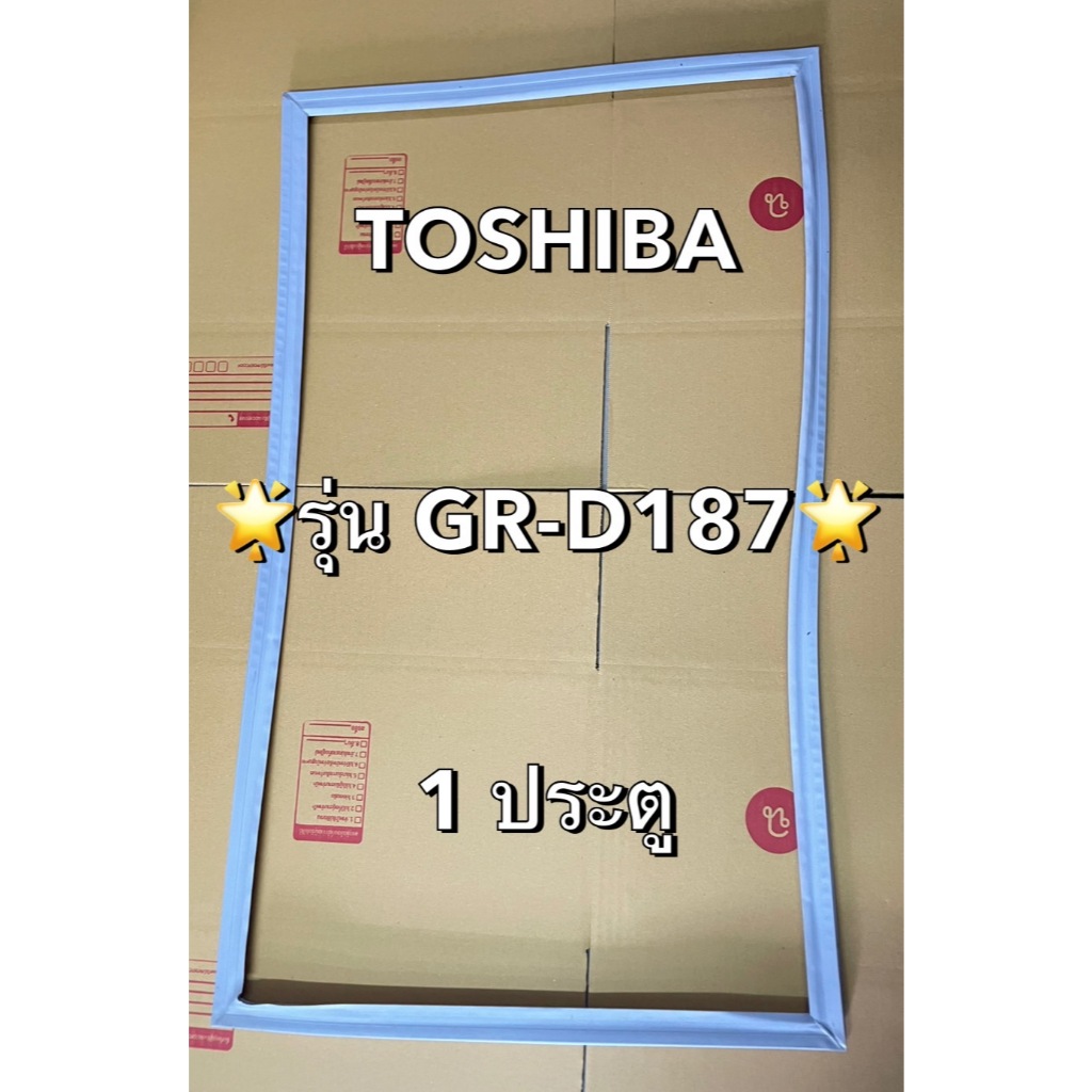 901195 ขอบยาง TOSHIBA รุ่น GR-D187 ตู้1ประตู | Shopee Thailand