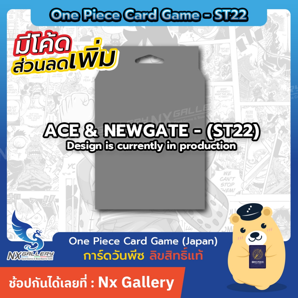 [Pre-Order One Piece] Starter Deck - ACE & NEWGATE (ST22) *Release 26APR2025* (วันพีชการ์ดเกม ...