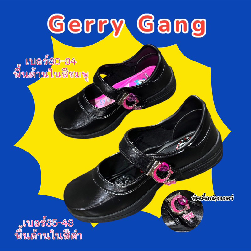 รองเท้านักเรียนหญิงสีดำเกริลลี่แก็งค์Gerry Gang size:30-43 | Shopee ...