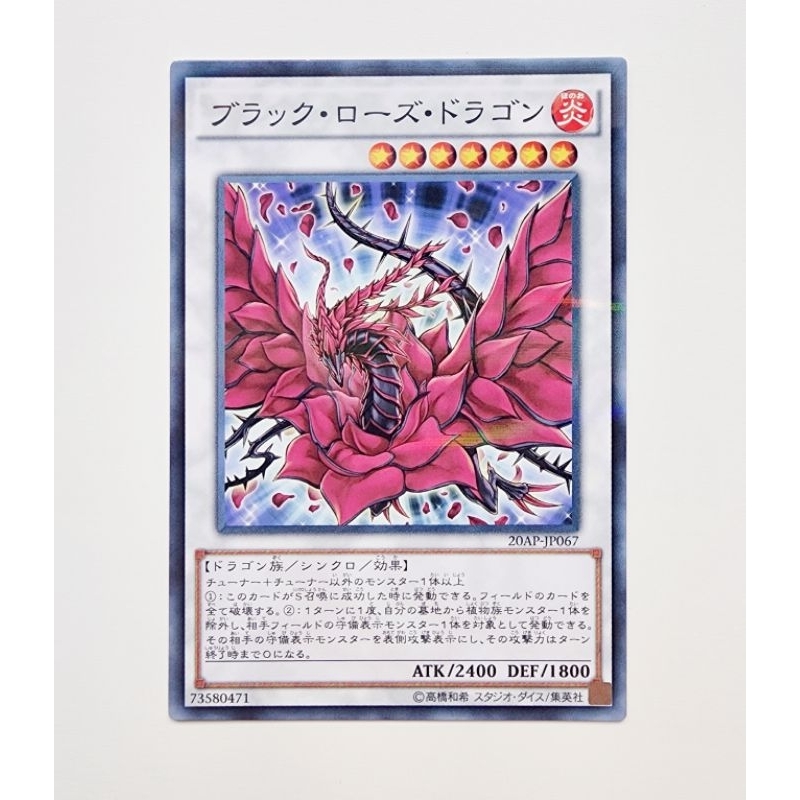 Konami Yugioh การ์ดยูกิ ลิขสิทธิ์แท้ ญี่ปุ่น Black Rose Dragon รหัส 20AP-JP067 ระดับ Normal ...