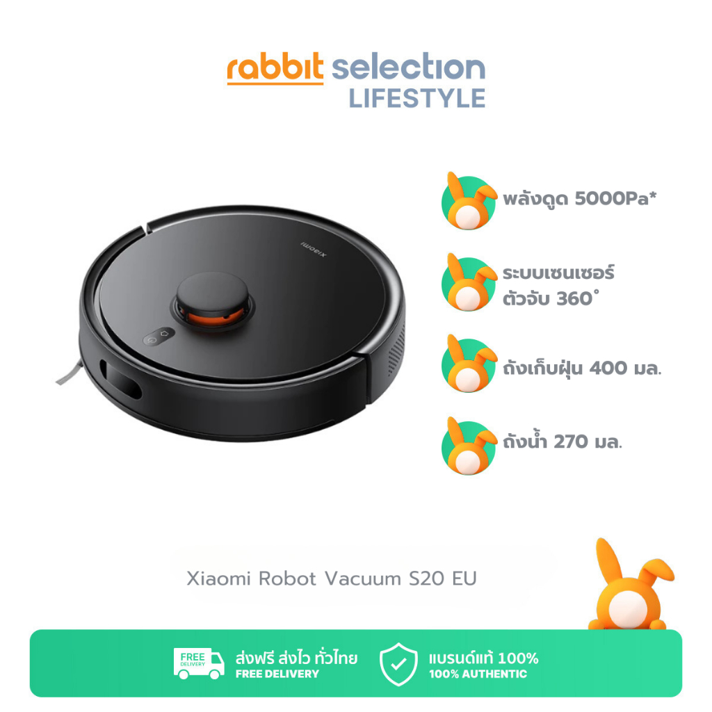 Xiaomi Robot Vacuum S20 EU หุ่นยนต์ดูดฝุ่นและถูพื้น แรงดูดสูง 5000Pa ...